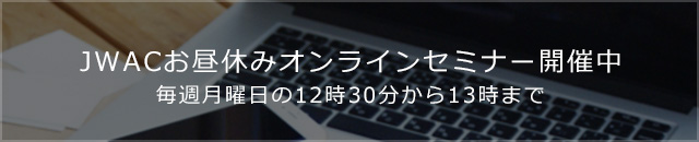 トップページ｜ウェブアクセシビリティ推進協会